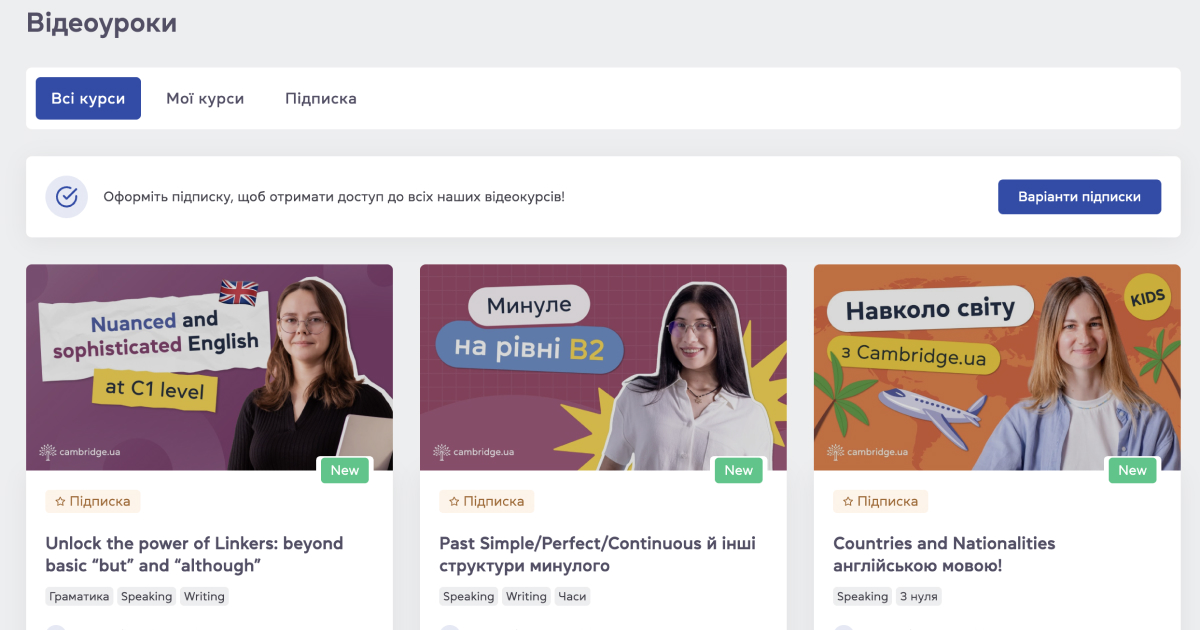Запуск личного кабинета на сайте grade.ua для студентов и учителей